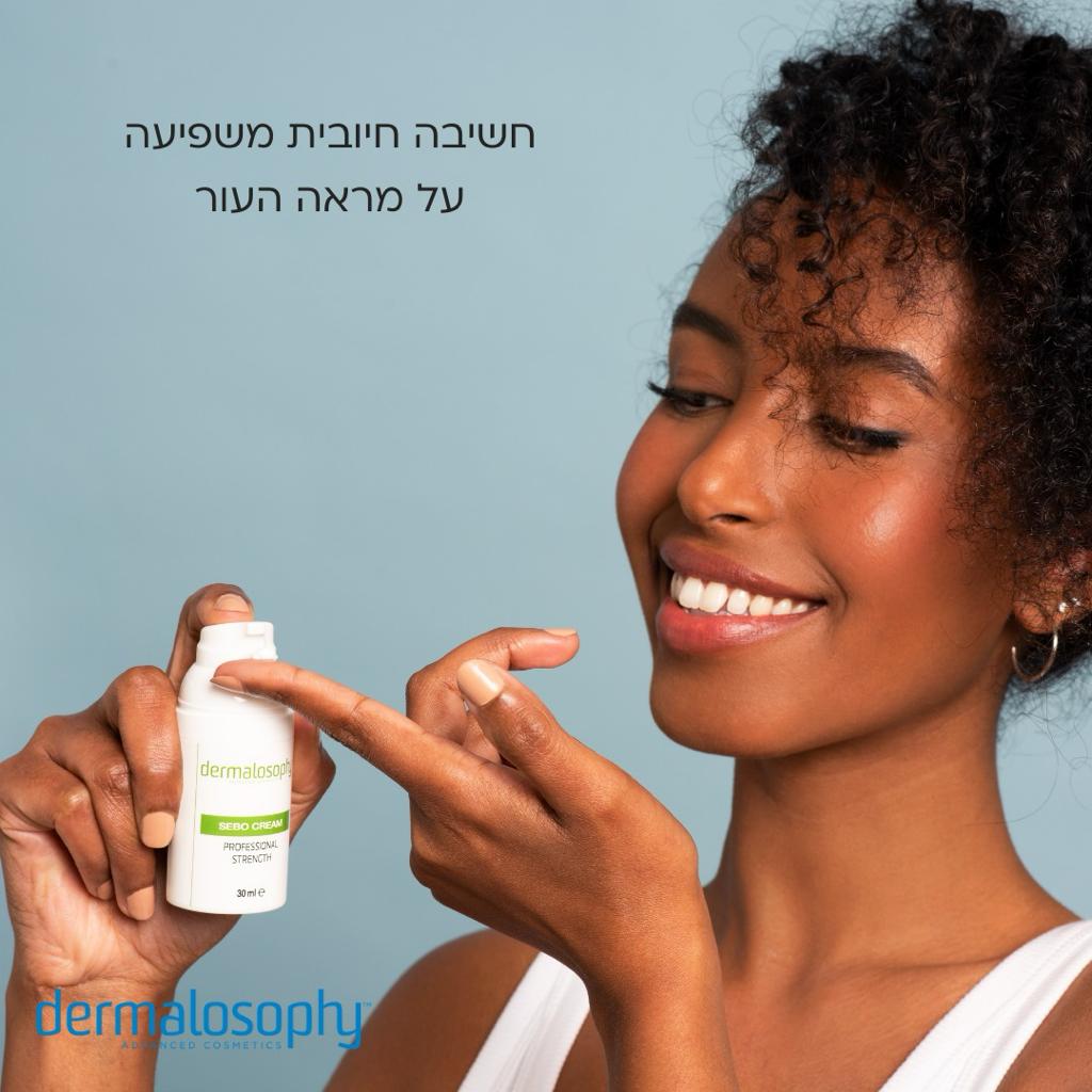 סבו קרם להרגעת העור דרמלוסופי Sebo cream לעור סבוריאי | שרומבה קוסמטיקה ...